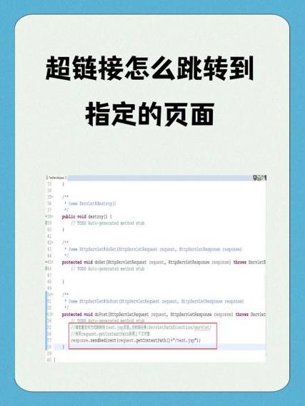 网页跳转到另一个链接代码图标