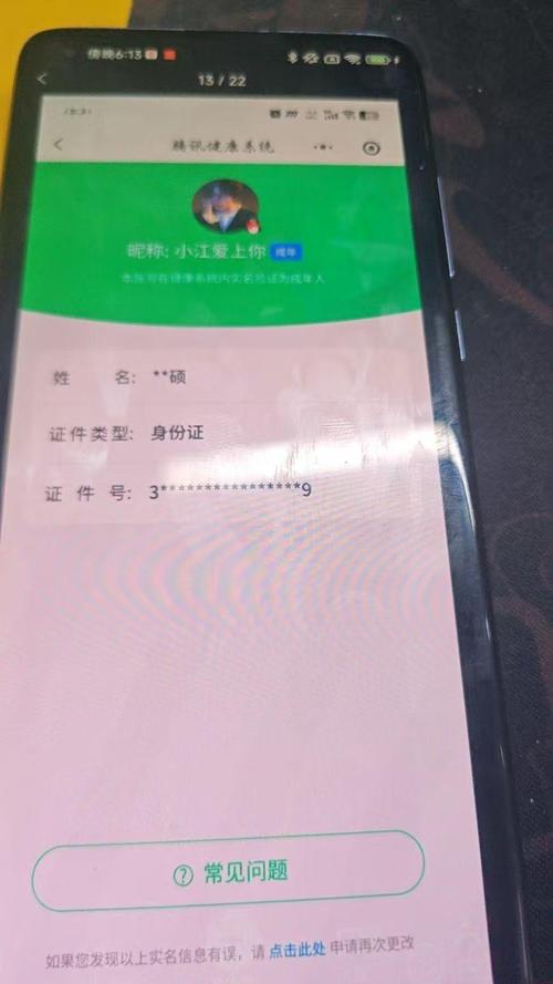 小融盒子实名认证图标