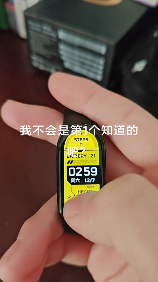 小米手环屏幕唤醒不了图标