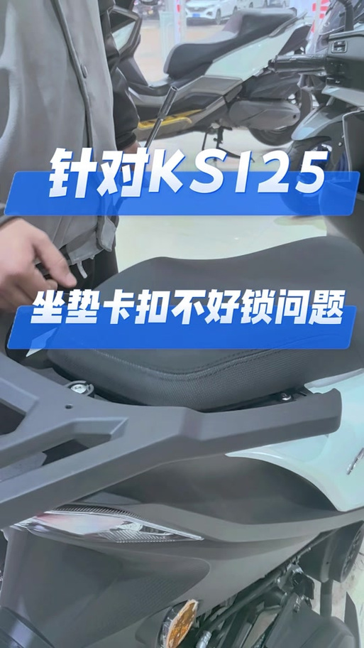 电动车坐垫卡扣不回弹图标