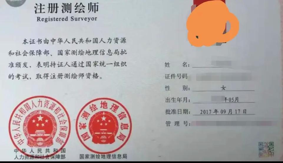 注册测绘师报考条件及时间截图