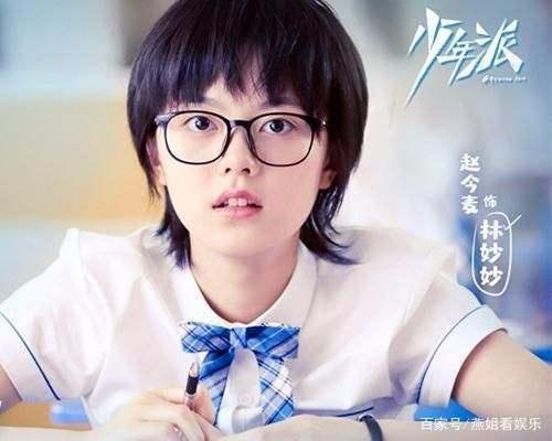 有林妙妙的电视剧是哪一部图标
