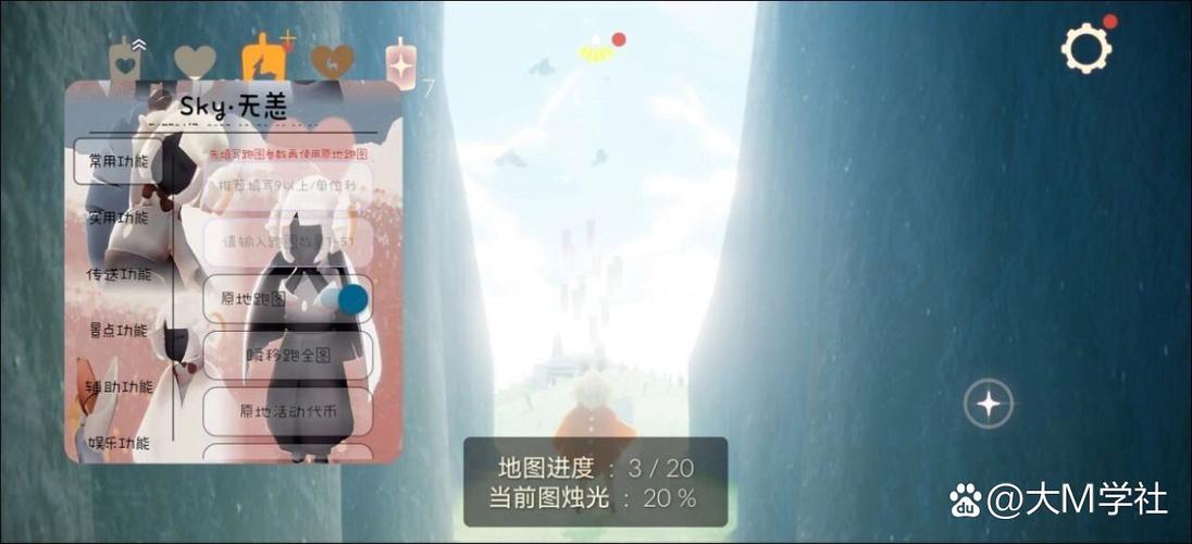 光遇直装挂免费图标