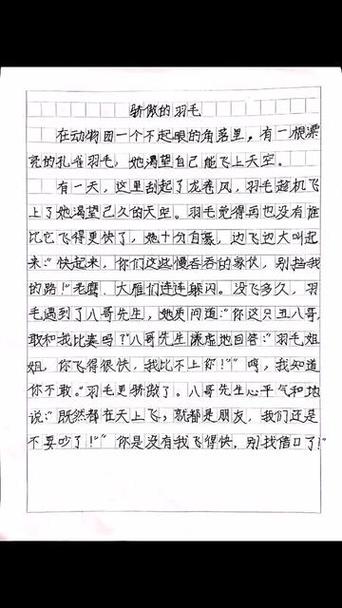 以云为话题的作文图标