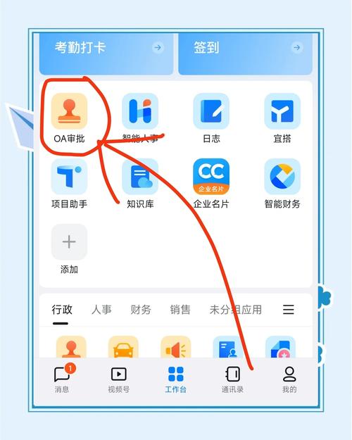 钉钉审批里没有请假图标