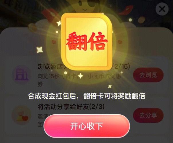 合成大炮红包版图标
