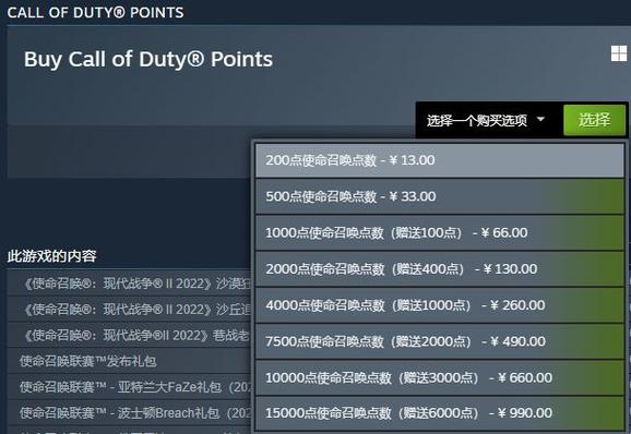 使命召唤19cp点价格图标