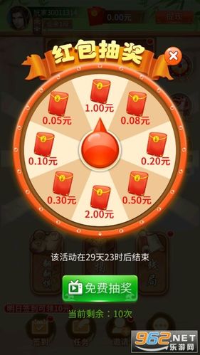 象棋赢红包的游戏大厅