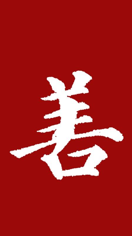 如何替换红色字体截图