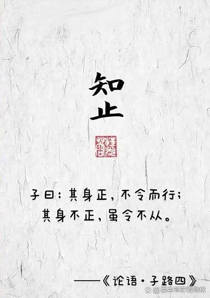 为人臣子