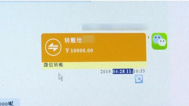 微信转账福利是真的吗图标