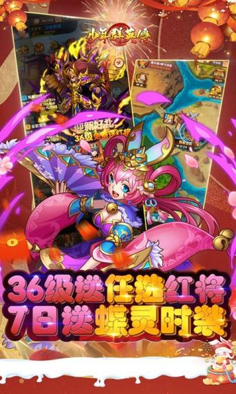 少年群英传内购破解版下载图标