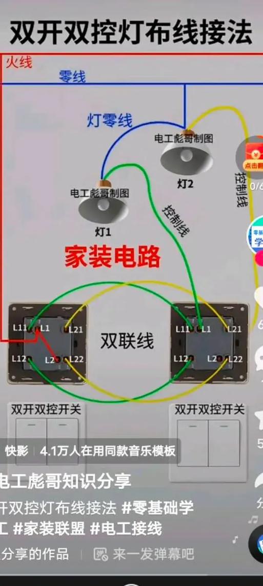 灯线开关接法图图标