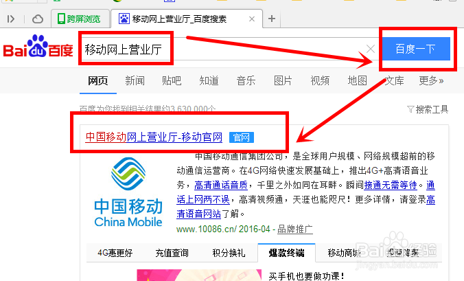 广东移动服务密码重置图标