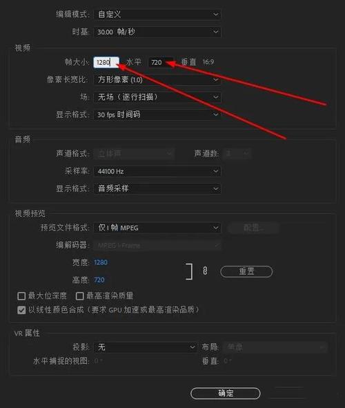 pr如何调整视频尺寸图标