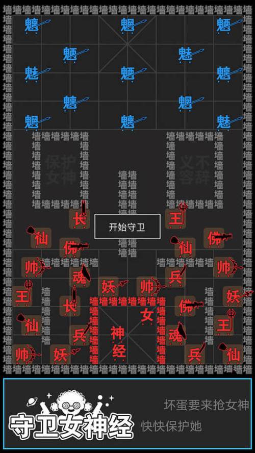 汉字攻防战下载安装不用验证