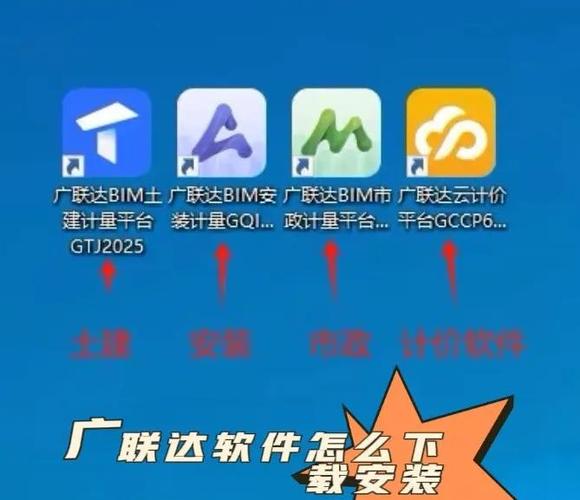 广联达2025永久授权图标