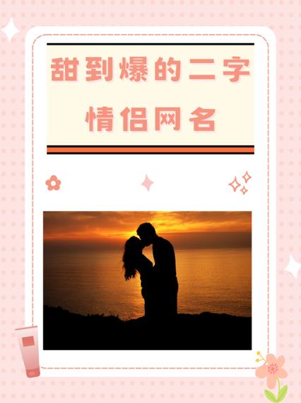网名情侣图标
