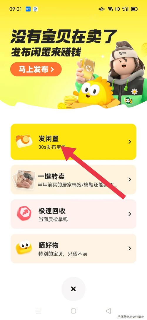一个身份证可以绑定几个闲鱼图标