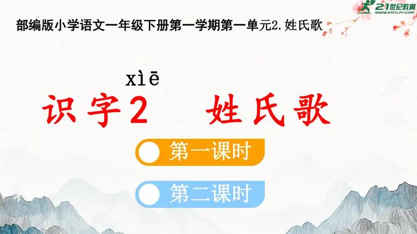 Y音姓氏图标