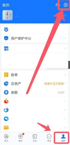 支付宝怎么解除绑定手机号图标