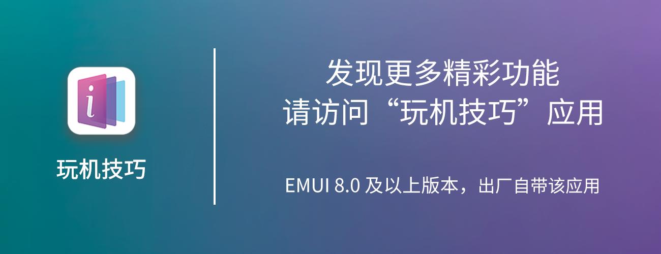 玩机技巧有一个提示图标