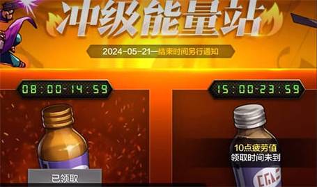 工会的疲劳药怎么没有了图标