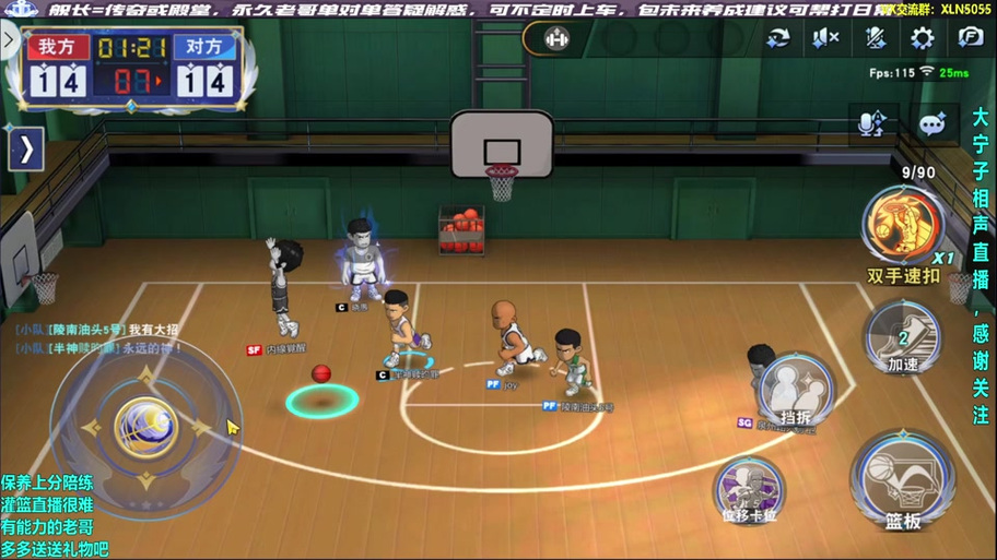 灌篮高手2k14中文版图标