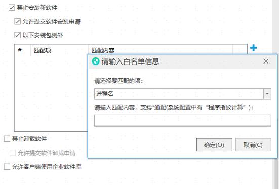 电脑不允许安装软件怎么设置图标