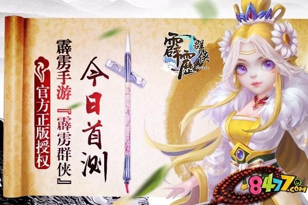 霹雳霹雳app官方版图标