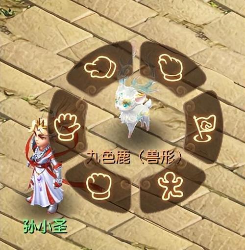 梦幻西游畅玩服神兽图标