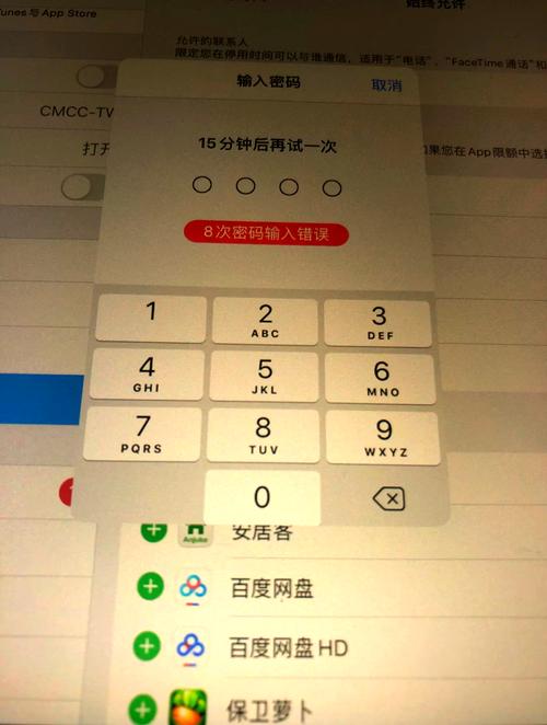 iphone屏幕使用时间密码图标