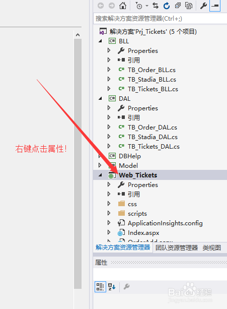 iis express 无法启动
