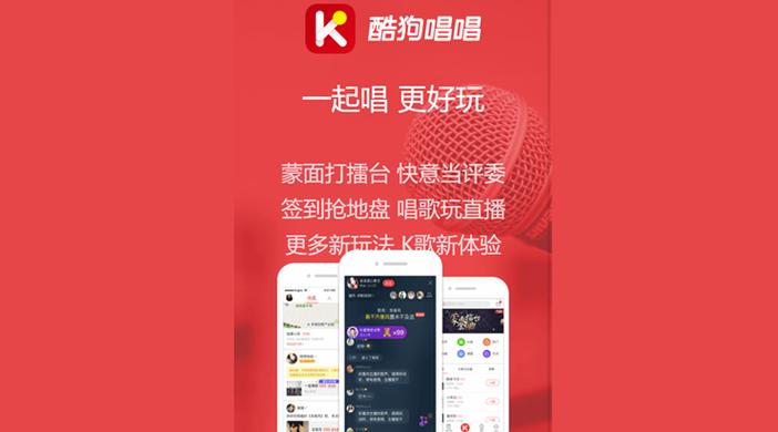 酷狗唱唱旧版本下载图标