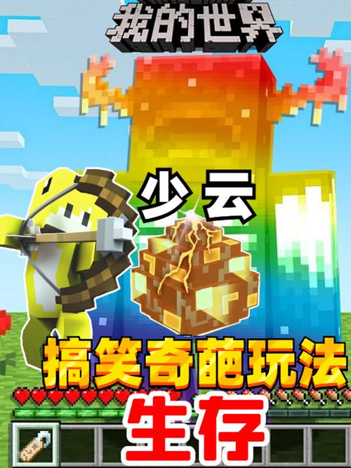 少云解说随机生存图标