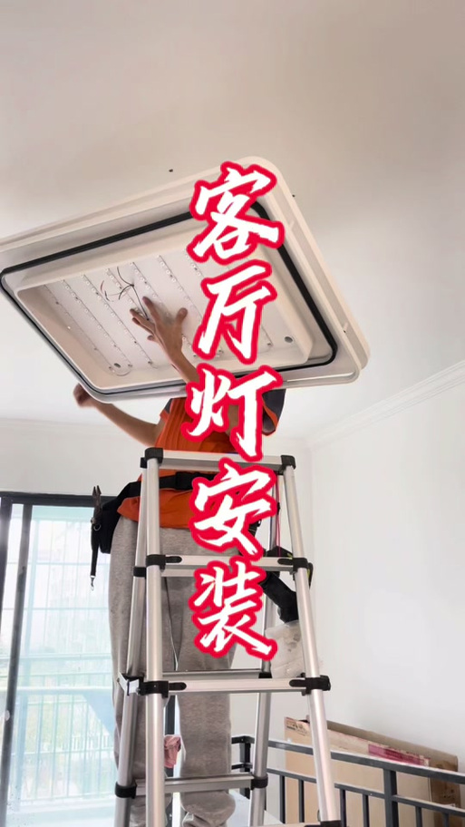 长方灯怎么安装截图