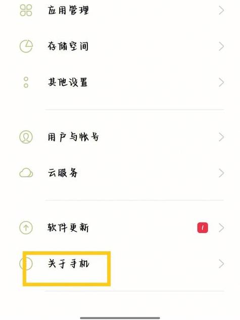 oppofindx隐藏应用图标