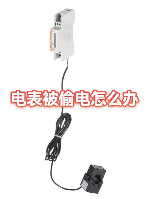 被偷电怎么办图标