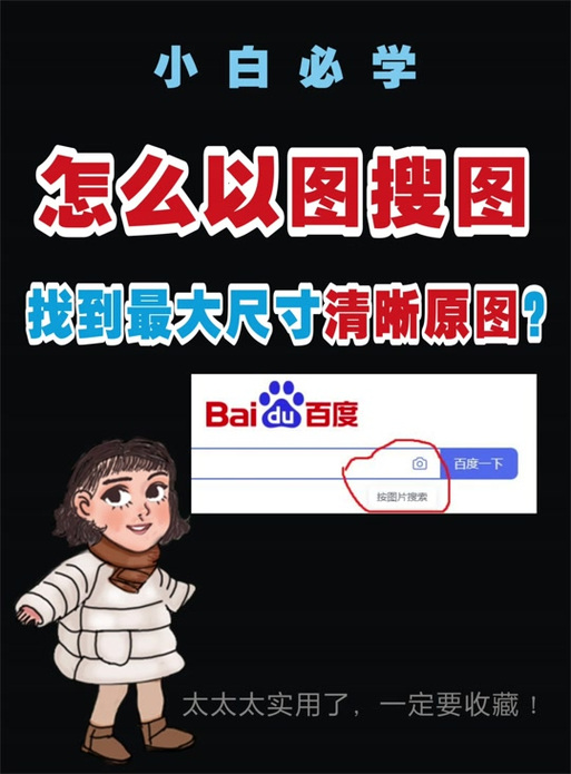 一键识图找原图出处图标
