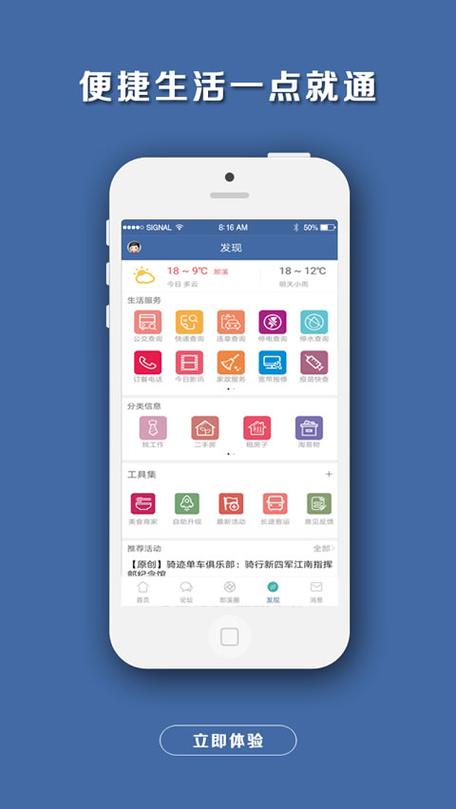 魅族商店应用下载截图