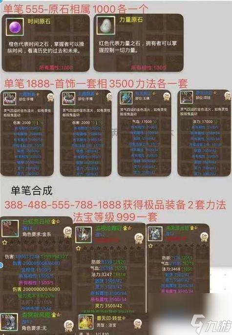 问道装备速度好还是敏捷好图标