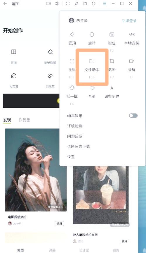 醒图9.0.0截图