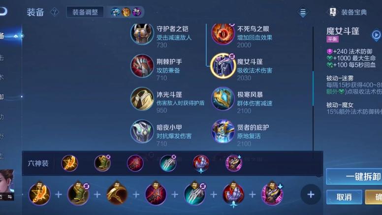 狄仁杰神装秒杀出装图标