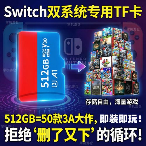大气层双系统换tf卡教程图标