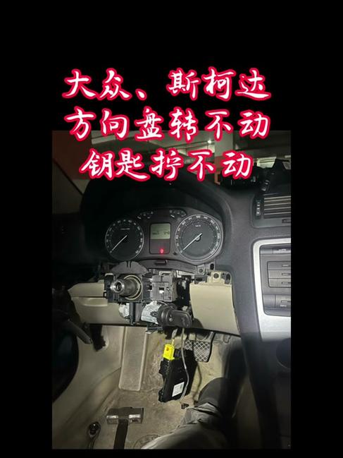 汽车方向盘锁了钥匙拧不动图标