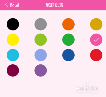 网页设计确定底色图标