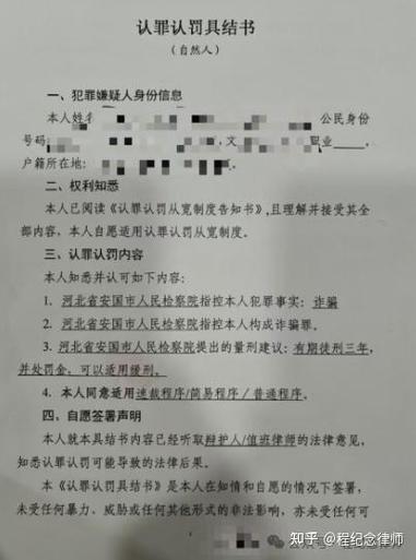 认罪认罚开庭律师辩护