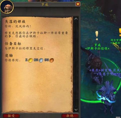 猎人抓宝宝任务在哪里接图标