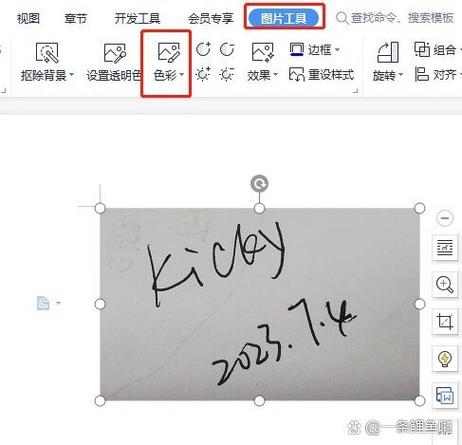 怎么把签名弄成透明底截图