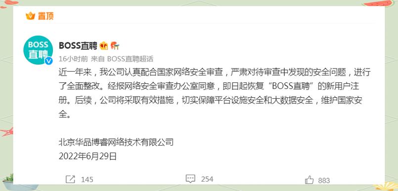 boss直聘账号密码登录图标
